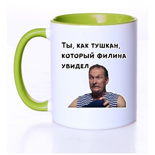 Кружка СувенирShop Сериал "Сваты" 330 мл
