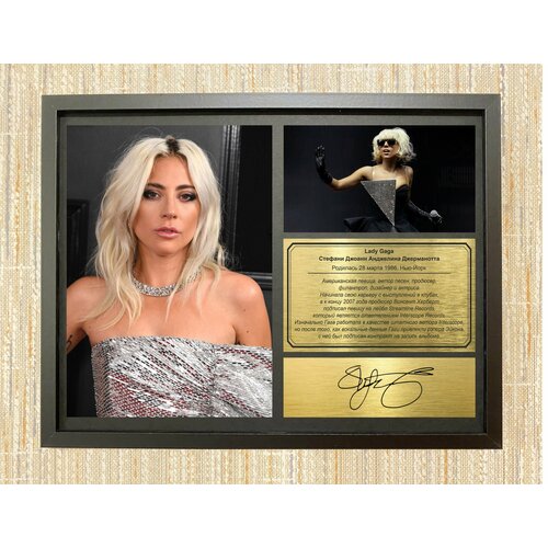 Леди Гага автограф и фото в рамке 43х33см