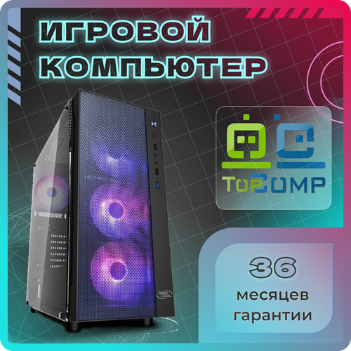 ПК 2024 TopComp PG 71974024 (Intel Core i5 12400F 2.6 ГГц, RAM 8 Гб, 1480 Гб SSD|HDD, NVIDIA GeForce RTX 3080 10 Гб, Без ОС)