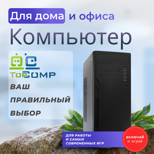 ПК для игр TopComp MG 51972787 (Intel Core i5 11400F 2.6 ГГц, RAM 4 Гб, 240 Гб SSD, NVIDIA GeForce GT 1030 2 Гб, Без ОС)