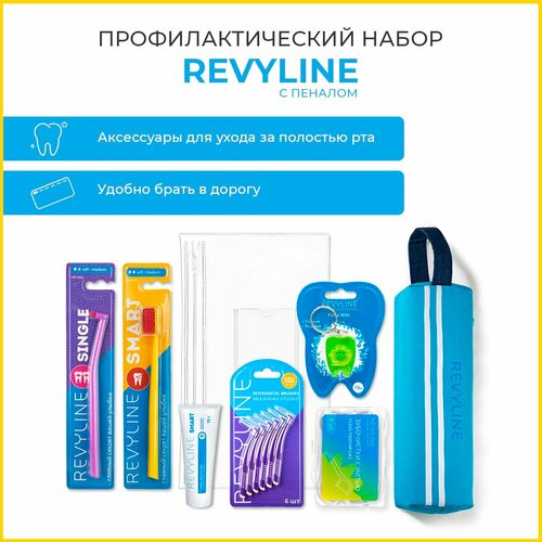 Набор профилактический Revyline с пеналом, голубой