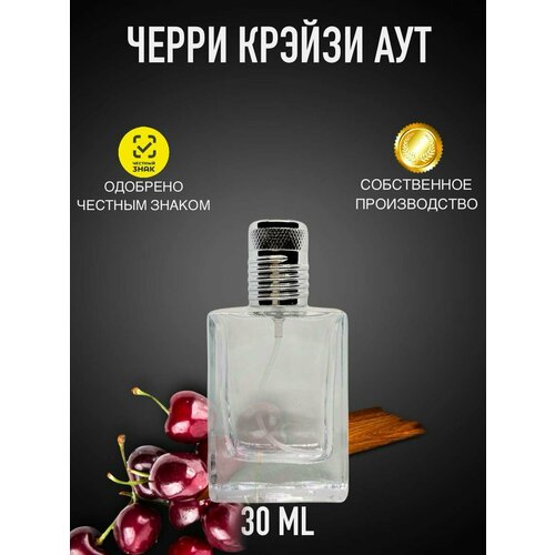 Духи Черри Крэйзи Аут, Cherry Crazy Oud 30 мл