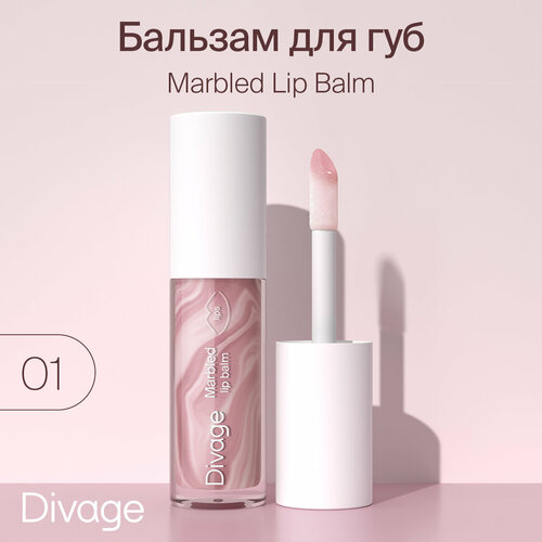 Divage Бальзам-блеск для губ Marbled Lip Balm, тон 01 розовый нюд