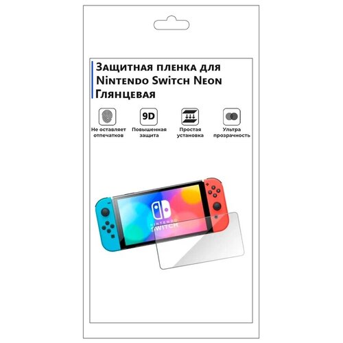 Гидрогелевая пленка для игровых консолей Nintendo Switch Neon, не стекло, защитная, прозрачная