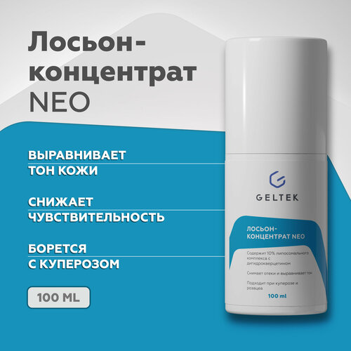 Гельтек Тоник для лица, лосьон концентрат NEO для чувствительной кожи, 100 мл