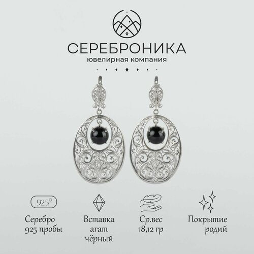 Серьги с подвесками Сереброника, серебро, 925 проба, родирование, лазурит, длина 6.9 см, серебряный