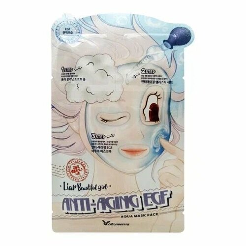 Elizavecca Маска для лица трехступенчатая омолаживающая Liar Beautiful Girl Anti-Aging EGF Aqua Mask Pack