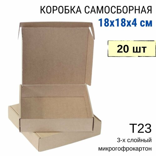 Коробка самосборная гофро 18х18х4 см (20 шт) цвет бурый