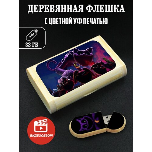 Флешка, в кейсе, usb, 32ГБ, кот дремот