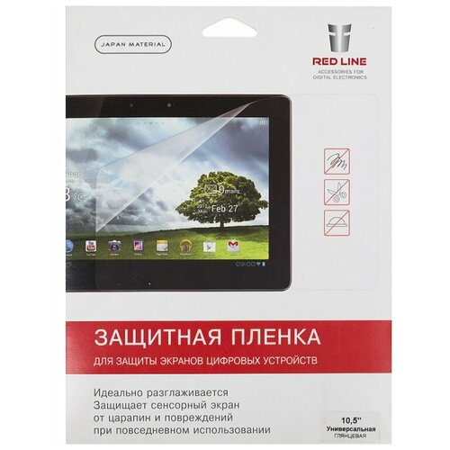 Защитная пленка REDLINE универсальная, 10.5", 144.05 х 256 мм, глянцевая, 1 шт [ут000006663]