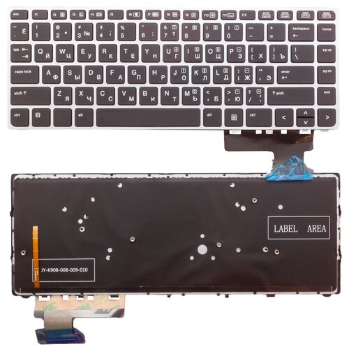 Клавиатура для ноутбука HP 9470M черная с серебристой рамкой с подсветкой без трекпойнта
