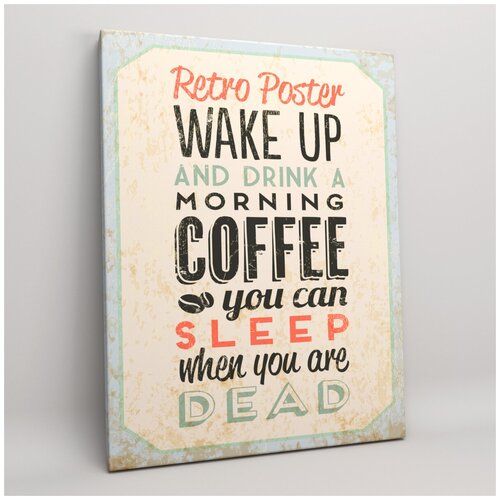Картина на холсте (интерьерный постер) в ретро стиле "Мотиватор - Проснись и выпей утренний кофе" с деревянным подрамником, размер 45x60 см