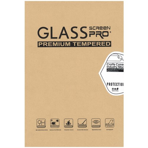 Защитное стекло для Samsung Galaxy Tab E 9.6"