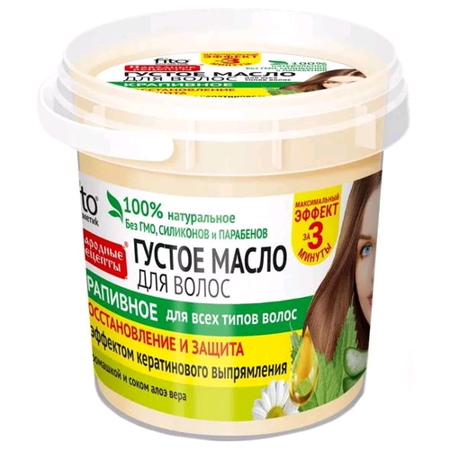 Масло для волос Fitoкосметик Народные Рецепты - Крапивное Густое масло для всех типов волос "восстановление и защита" с эффектом кератинового выпрямления 155 мл.