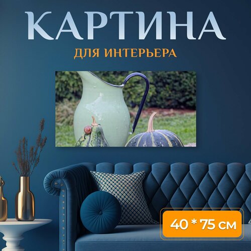 Картина на холсте "Тыква, тыквы, зеленый" на подрамнике 75х40 см. для интерьера