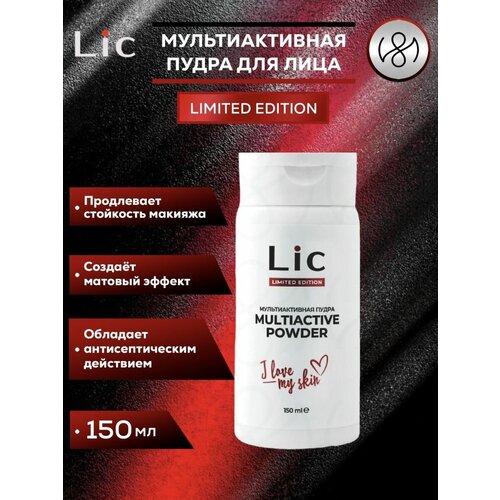 Мультиактивная пудра для лица матирующая, Лик, 150ml