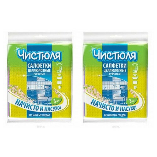 Чистюля Салфетки целлюлозные губчатые, 3 шт в уп, 2 уп. /