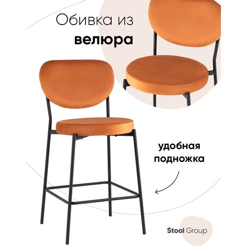 Cтул полубарный Барбара NEW, велюр терракотовый