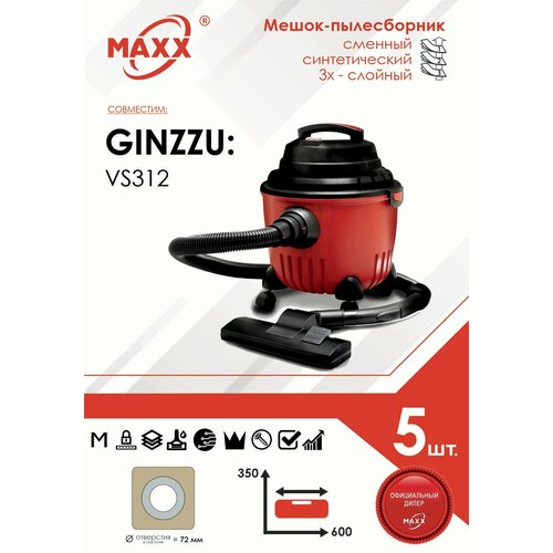Мешок - пылесборник 5 шт. для хозяйственного пылесоса Ginzzu VS312