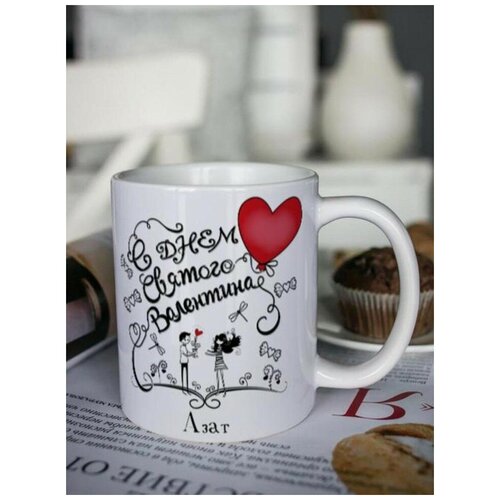 Кружка для чая "Любовь" Азат чашка с принтом подарок на 14 февраля