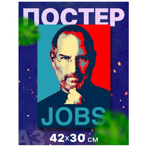 Постер интерьерный "Стив Джобс", А3, 42х30 см