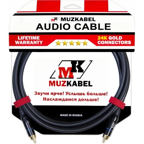 Аудио кабель MUZKABEL RCBIK3 - 15 метров, RCA - RCA