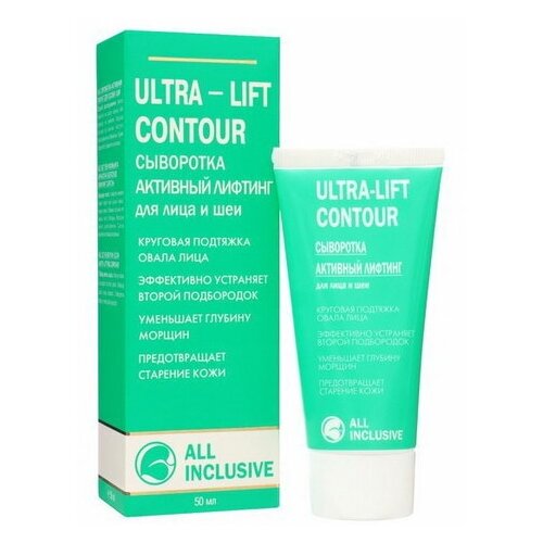 Сыворотка ULTRA - LIFT CONTOUR для лица и шеи, 50 мл