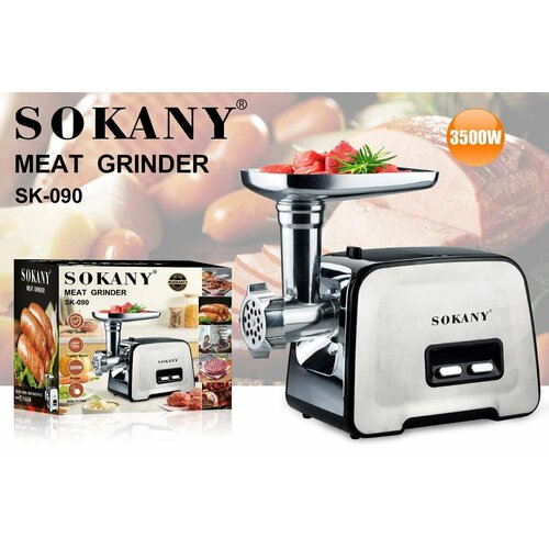 Мясорубка Sokany SK-090 , электрическая , серебристая,3500Вт