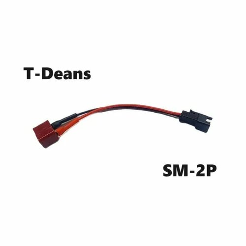 Переходник SM2.54 JST SM-2p 2P 2pin на T-Deans (папа / мама) 79 разъем провод SM 2.54 адаптер YP T-plug штекер Т плаг