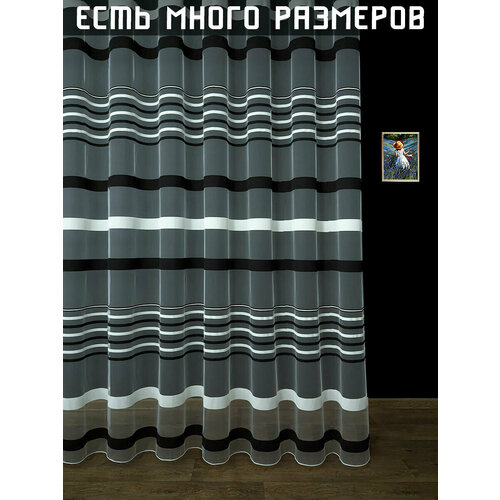 Однотонный тюль грек сетка с цветными горизонтальными полосками без люрекса 550x220 см.