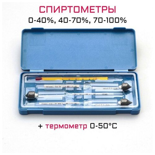 Набор спиртомеров 3 шт: 0-40, 40-70, 70-100, + жидкостный термометр 7119615