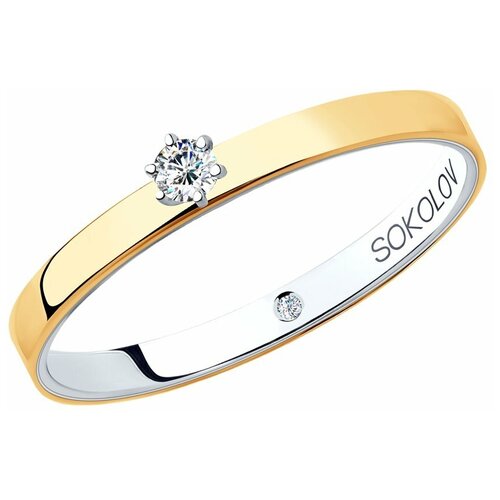 Кольцо помолвочное SOKOLOV, комбинированное золото, 585 проба, бриллиант, размер 15