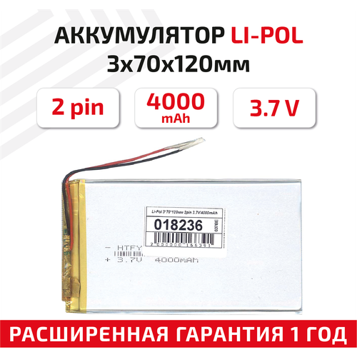 Универсальный аккумулятор (АКБ) для планшета, видеорегистратора и др, 3х70х120мм, 4000мАч, 3.7В, Li-Pol, 2pin (на 2 провода)