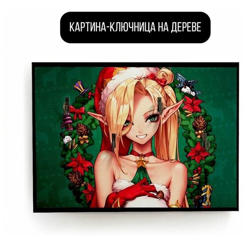Ключница настенная деревянная 20x30 см игры league of legends, лига легенд, лол, новый год, рождество - 1501