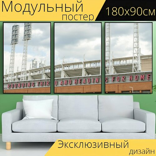 Модульный постер "Стадион, бейсбол, огни" 180 x 90 см. для интерьера