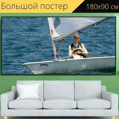 Большой постер "Регата, парусный спорт, яхта" 180 x 90 см. для интерьера