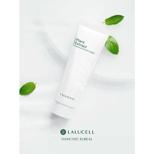 Lalucell Интенсивный крем для лица с растительными экстрактами Plant Extract Intensive Facial Cream, 50 мл