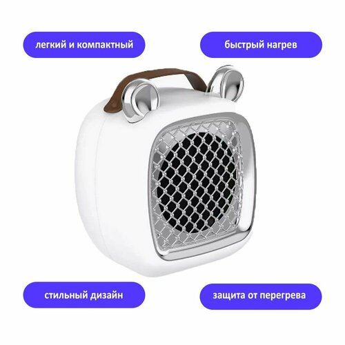 Тепловентилятор электрический настольный / портативный интеллектуальный воздушный обогреватель / умный вентилятор с ушками