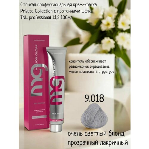 Крем-краска для волос TNL Million glow Private collection Silk protein оттенок 9.018 очень светлый блонд прозрачный лакричный, 100мл