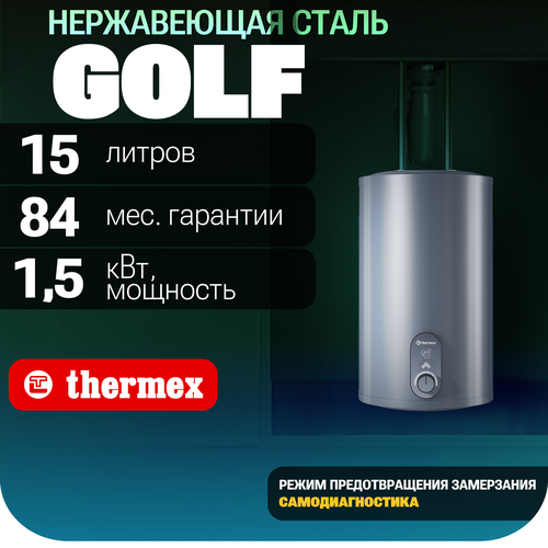 Водонагреватель THERMEX Golf 15 U