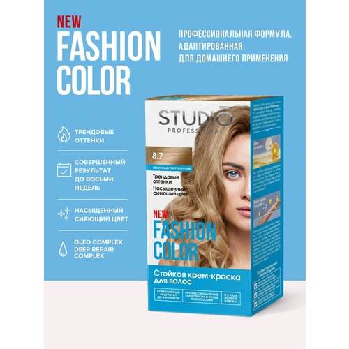 Studio Professional краска для волос Fashion Color 8.7 Песочный светло-русый, 50/50/15 мл