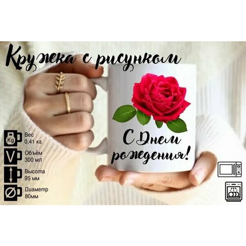 Кружка с рисунком/кружка с принтом/оригинальный подарок/кружка с приколом/керамическая кружка/300мл/сувенир