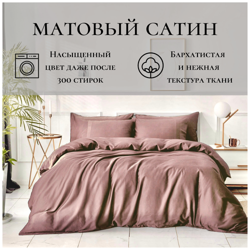 Однотонное постельное бельё, цвет Карамельный, 2-спальный, матовый сатин, наволочки 50x70, с простыней на резинке 140х200 см