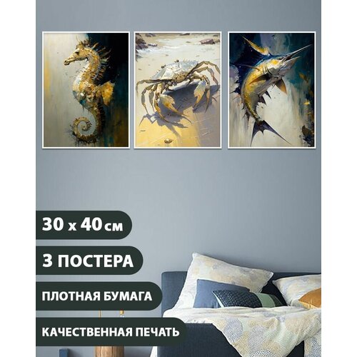 Постеры на стену для интерьера "Подводный мир", 30 см х 40 см, 3 штуки, в гостиную, в спальню