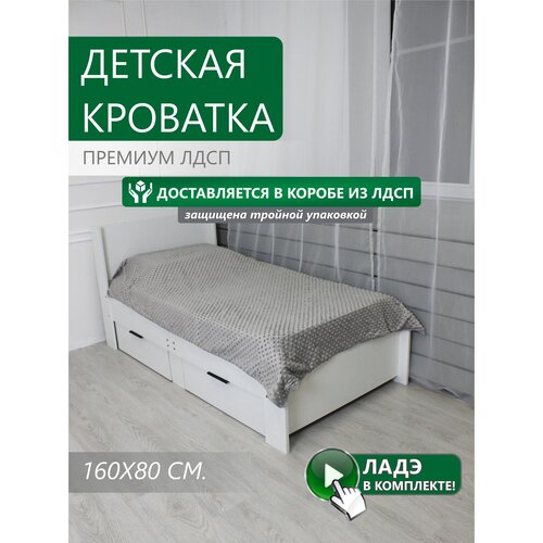 Односпальная детская подростковая кровать Честер 160x80