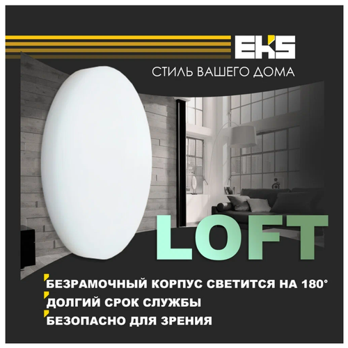 Светильник LED панель LOFT 15W круг