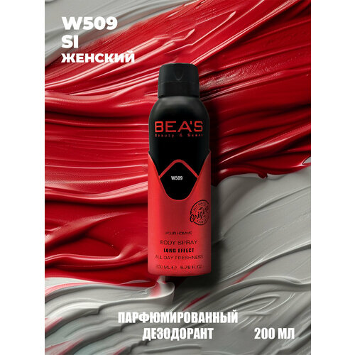 Дезодорант женский спрей BEAS Si W509 парфюмированный 200 мл