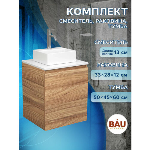 Тумба Bau Dream Blackwood 50 с дверцей, раковина BAU Cerama Mini 33х28 белая, смеситель Hotel Dream, нерж. сталь
