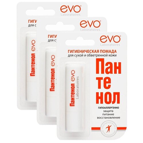 Губная помада гигиеническая EVO "Пантенол", 2,8 г. 3 упаковки.