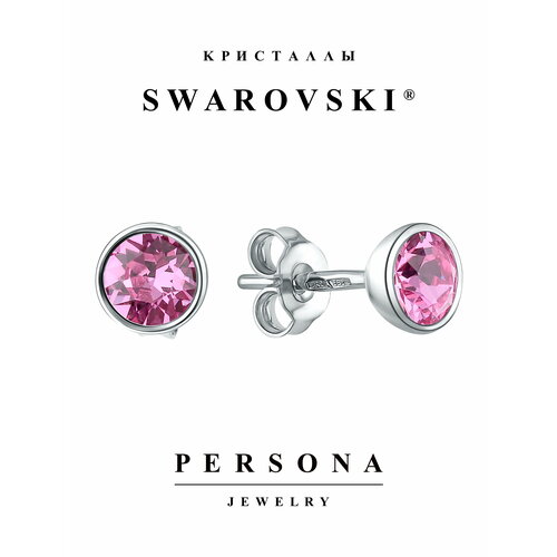 Серьги пусеты ПЕРСОНА, серебро, 925 проба, родирование, кристаллы Swarovski, размер/диаметр 6 мм, длина 1.4 см, розовый